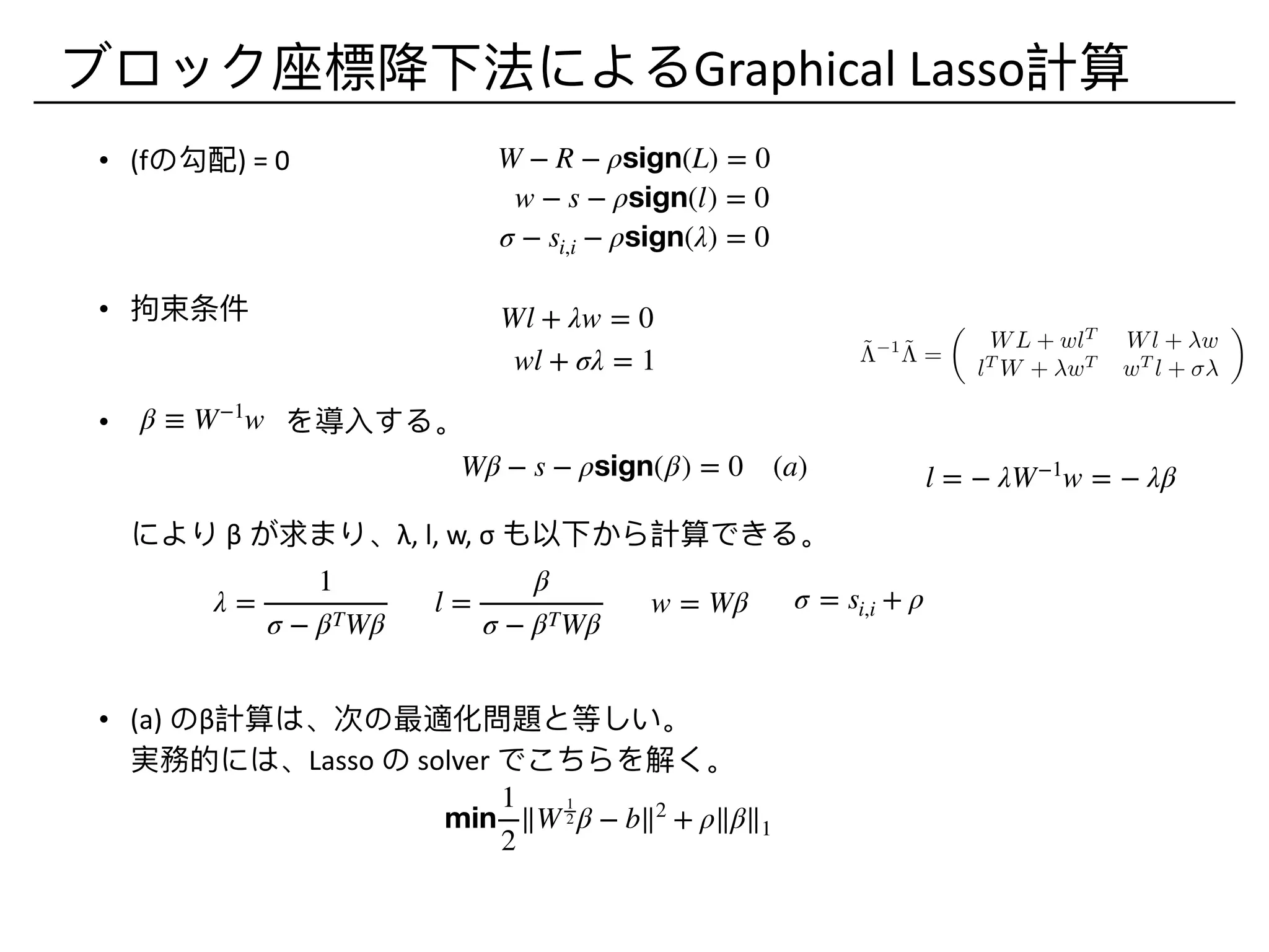 Anomaly detection and change detection - sparse structure analysis - | PDF