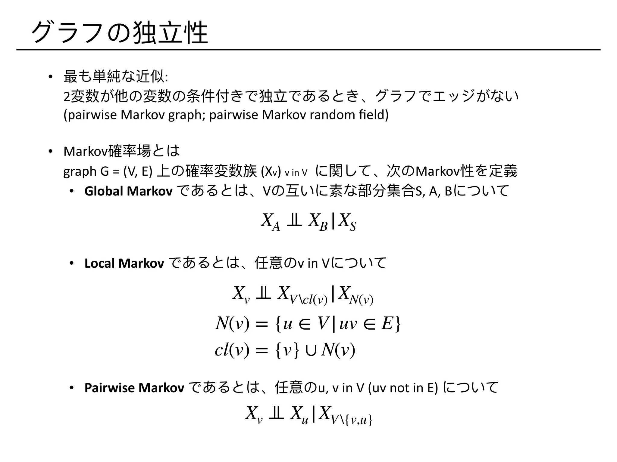 Anomaly detection and change detection - sparse structure analysis - | PPT | Free Download