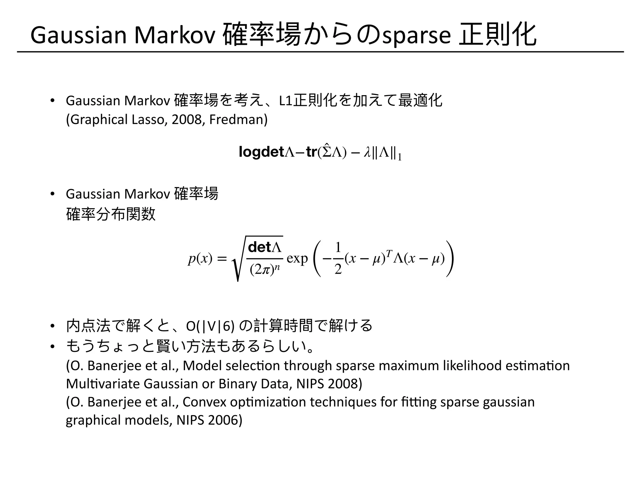 Anomaly detection and change detection - sparse structure analysis - | PDF