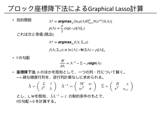 Anomaly detection and change detection - sparse structure analysis - | PDF