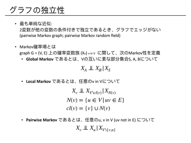 Anomaly detection and change detection - sparse structure analysis - | PDF