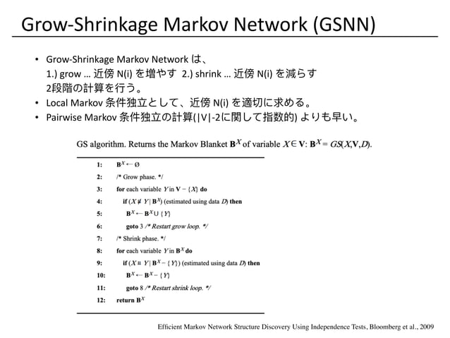 Anomaly detection and change detection - sparse structure analysis - | PDF