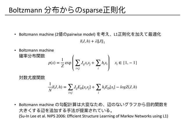 Anomaly detection and change detection - sparse structure analysis - | PPT | Free Download