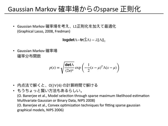 Anomaly detection and change detection - sparse structure analysis - | PPT | Free Download