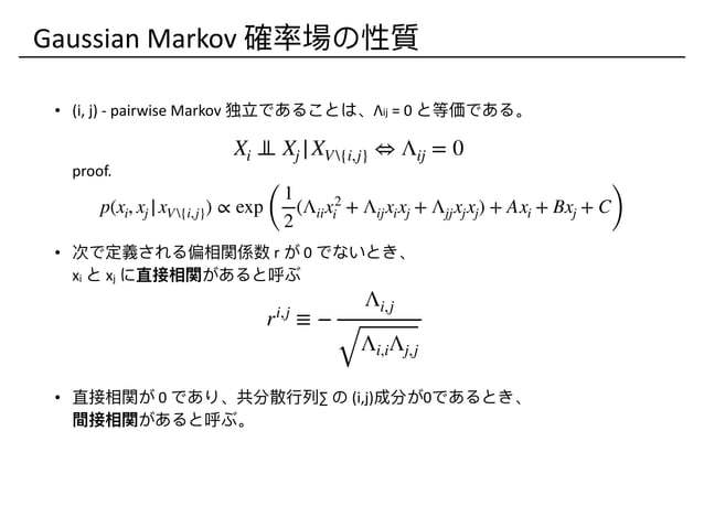 Anomaly detection and change detection - sparse structure analysis - | PDF