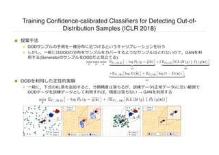 Anomaly detection 系の論文を一言でまとめた | PDF | Databases | Computer Software and Applications