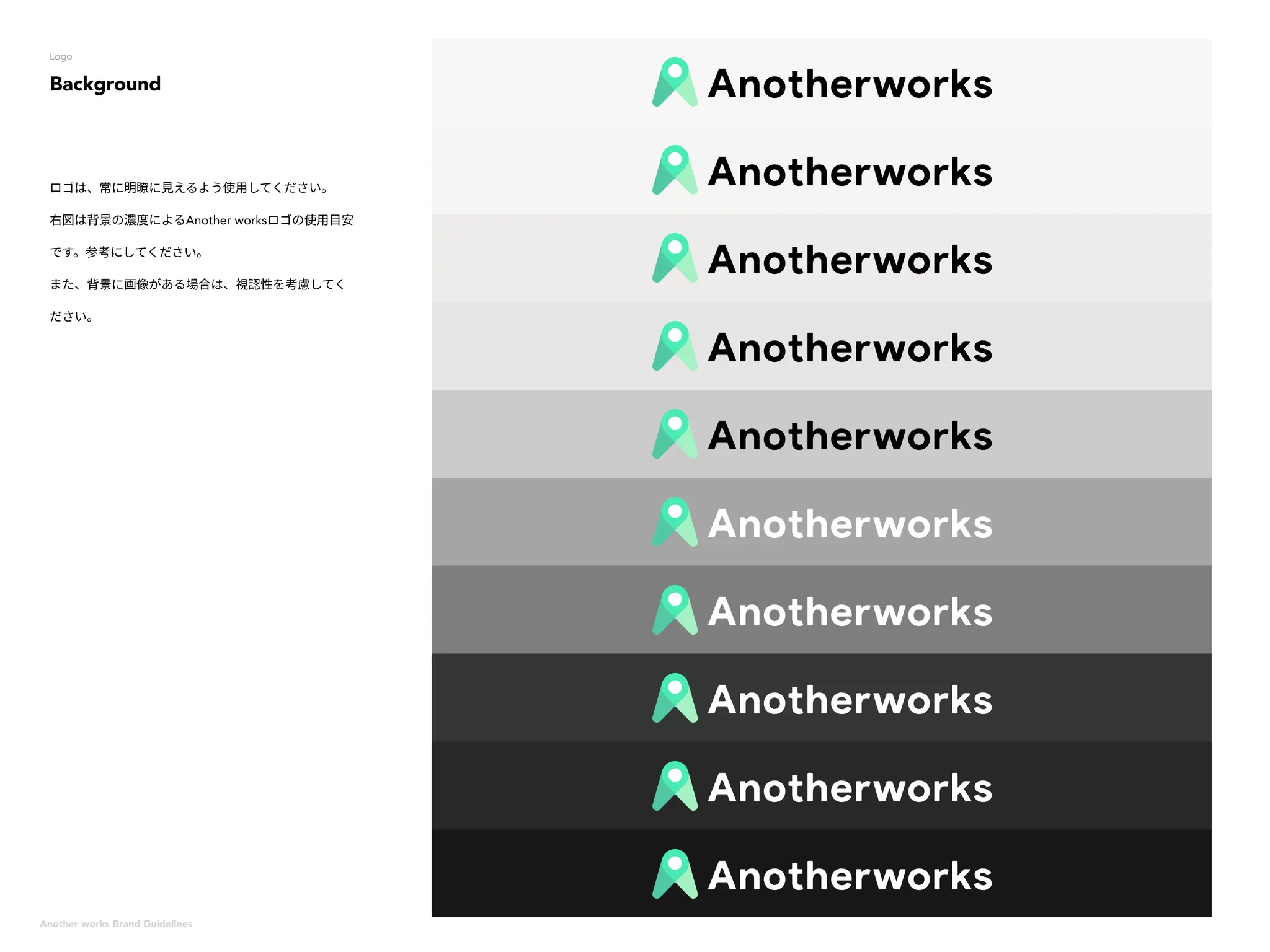 20230322_Another works Logo Guideline.pdf