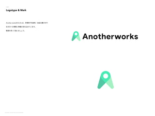 20230322_Another works Logo Guideline.pdf