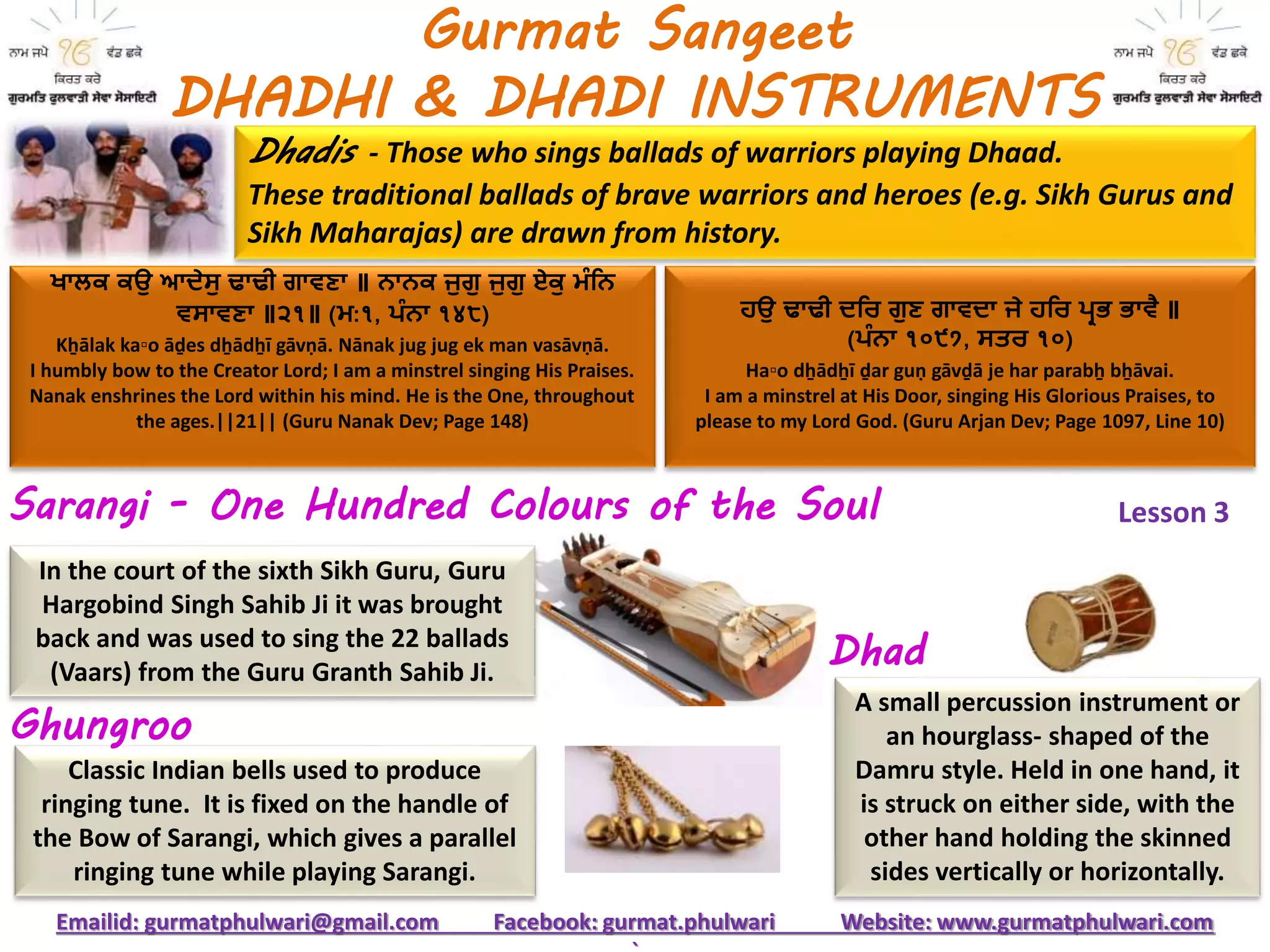 An overview of historical instruments in gurmat sangeet ver.1 | PPSX