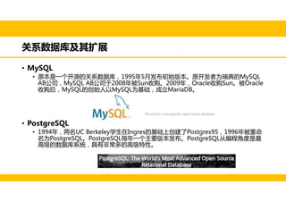 An overview to sql engines | PPT