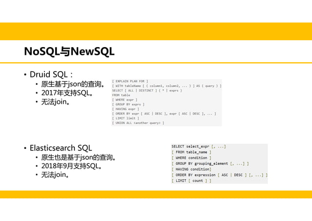 An overview to sql engines | PPT