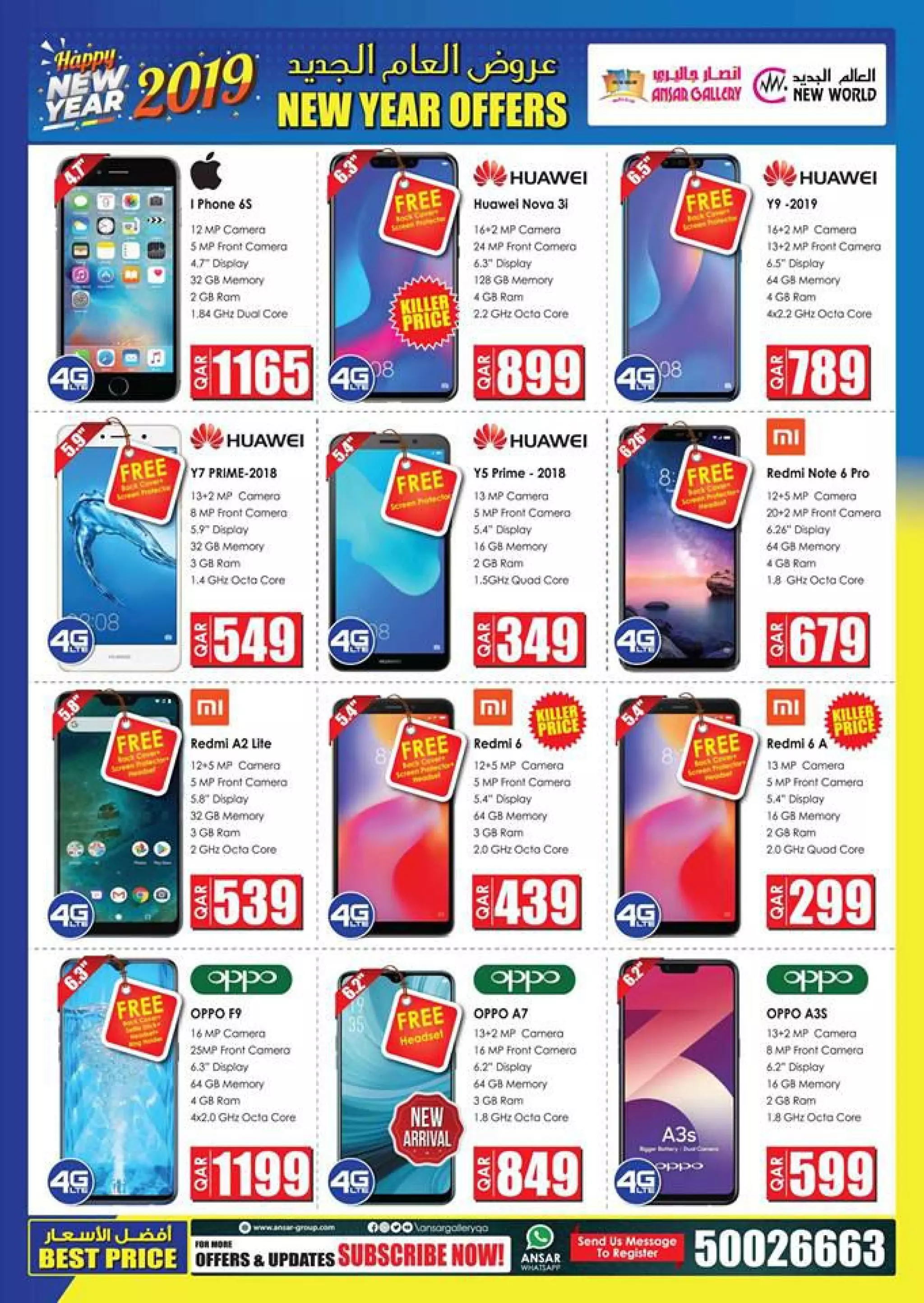 Ansar gallery new year Promotion | PDF