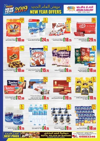 Ansar gallery new year Promotion | PDF
