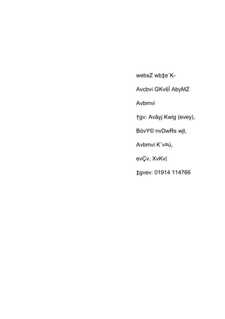Anser vdp | DOC