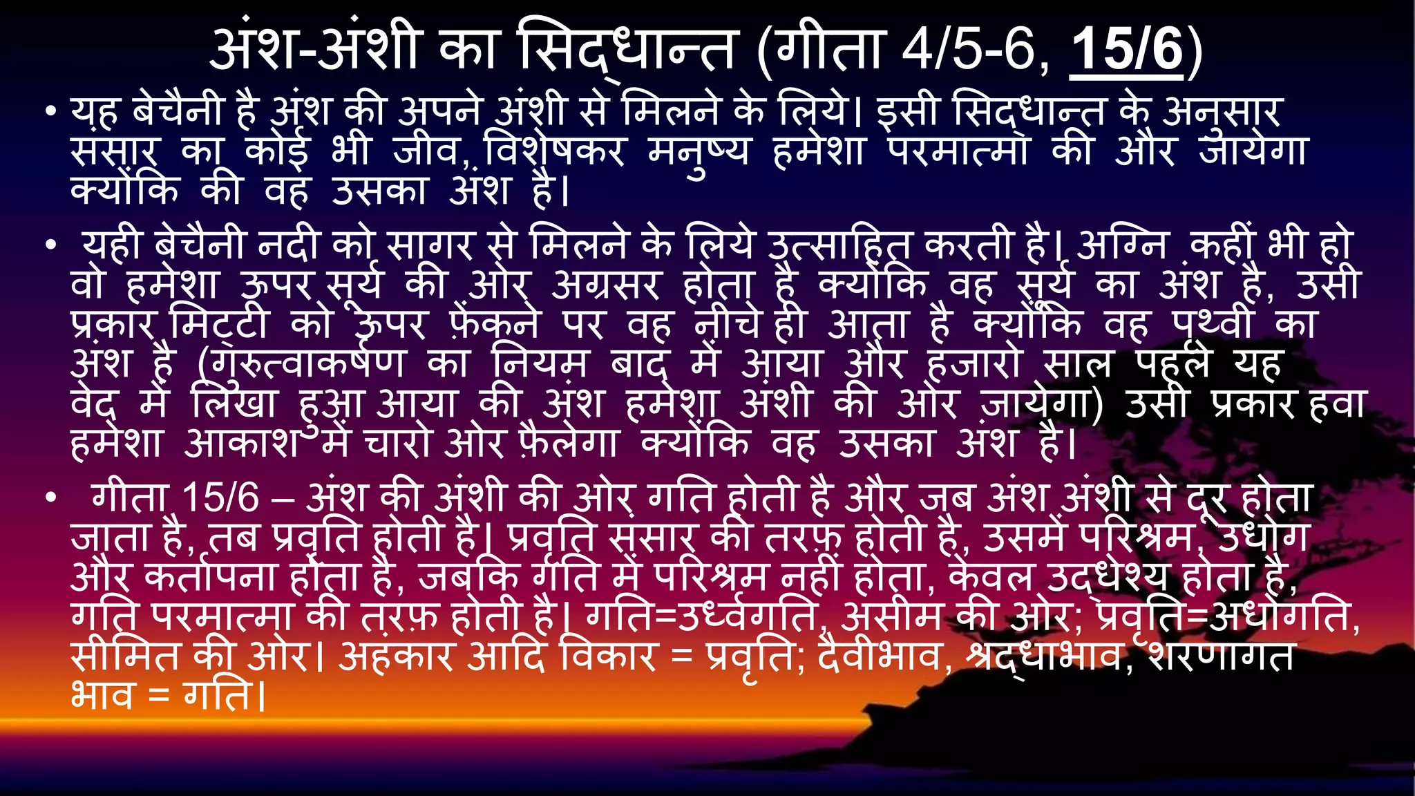 Ansh anshi principle | PPT