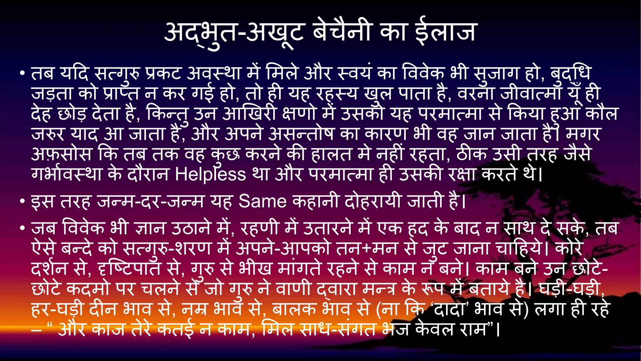 Ansh anshi principle | PPT