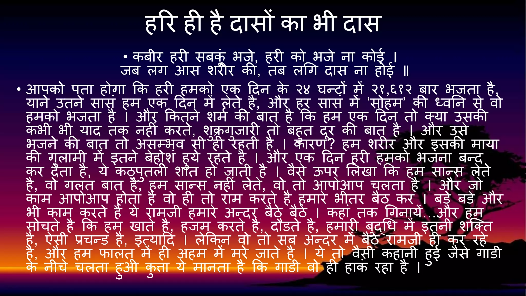 Ansh anshi principle | PPT