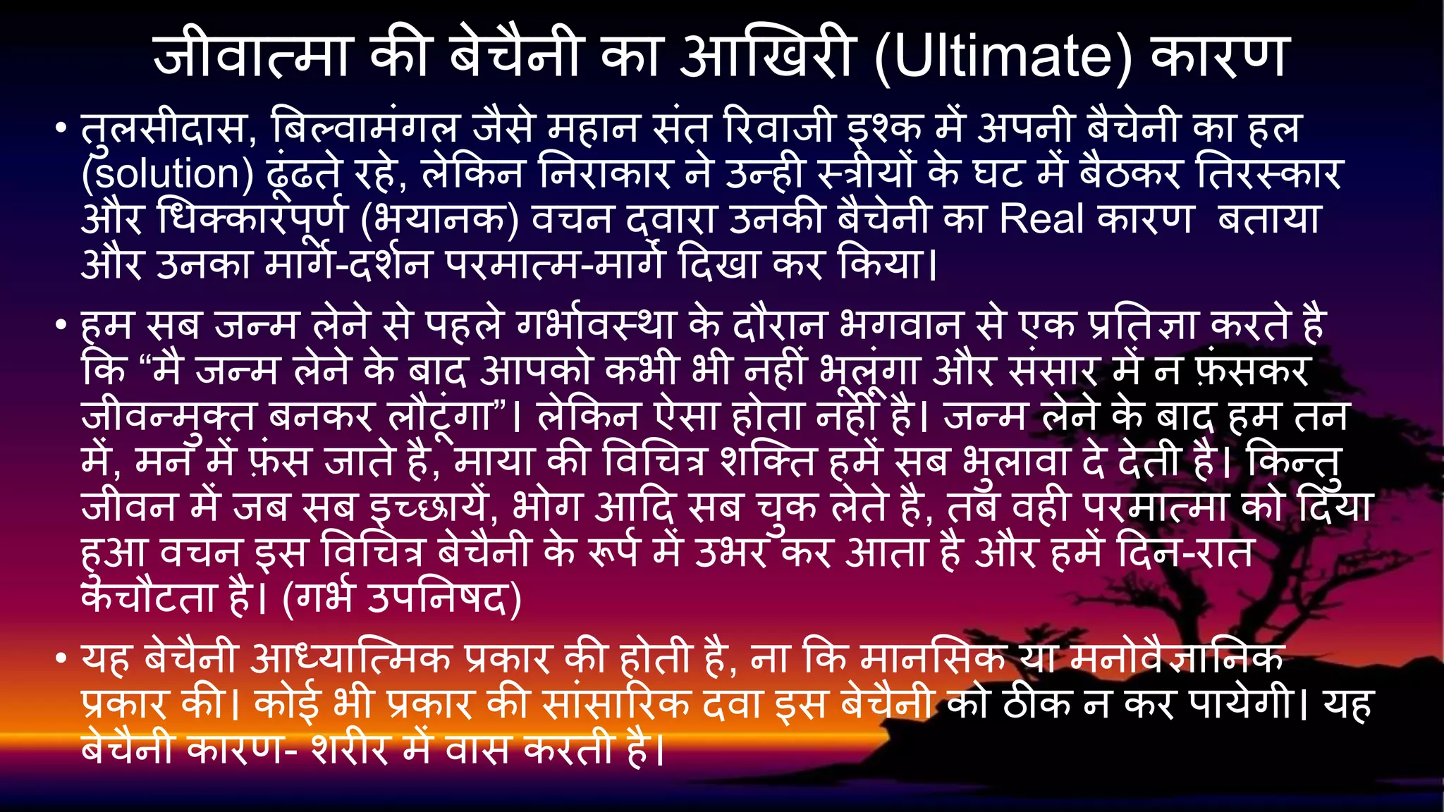 Ansh anshi principle | PPT