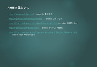 Ansible - Introduction | PPT