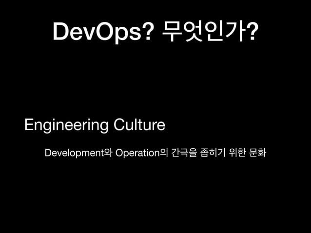 Ansible Configuration Management Tool 소개 및 활용 Pdf Operating Systems Computer Software And 0540