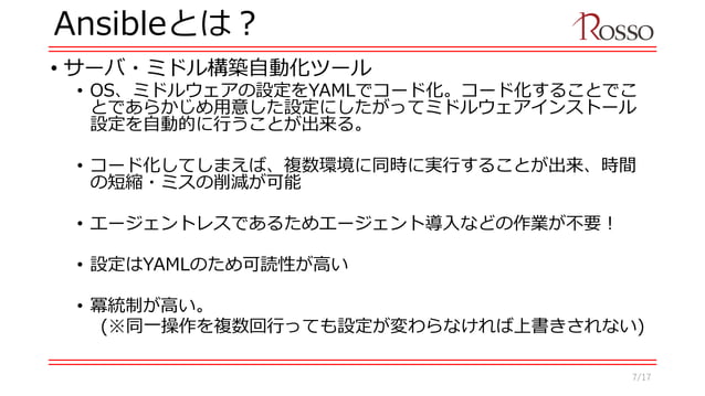 Ansible provisioning | PDF | Cloud Computing | Internet