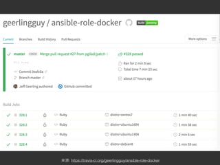 跟著 geerlingguy 大神 一起測試 Ansible Roles | PDF