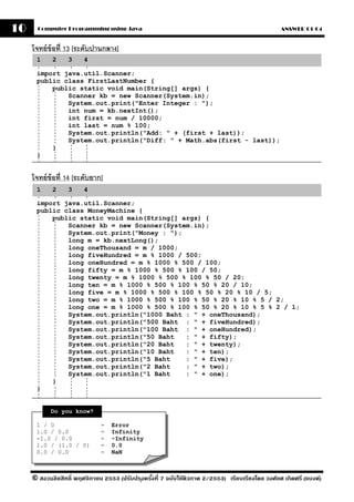 Java-Answer Chapter 01-04 | PDF
