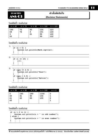 Java-Answer Chapter 01-04 | PDF