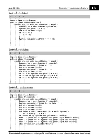 Java-Answer Chapter 01-04 | PDF