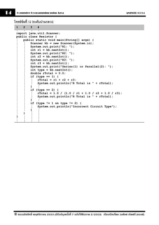 Java-Answer Chapter 01-04 | PDF