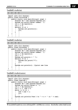 Java-Answer Chapter 01-04 | PDF