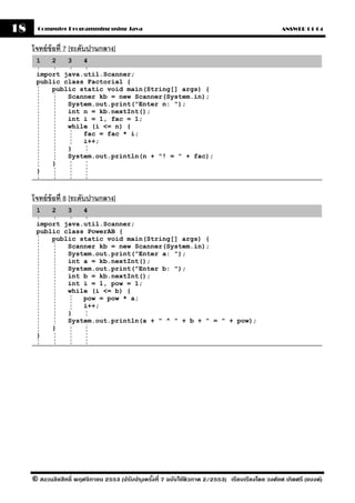Java-Answer Chapter 01-04 | PDF