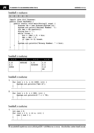 Java-Answer Chapter 01-04 | PDF
