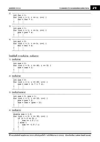Java-Answer Chapter 01-04 | PDF