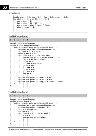 Java-Answer Chapter 01-04 | PDF