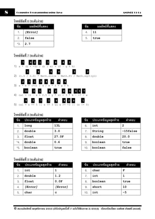Java-Answer Chapter 01-04 | PDF