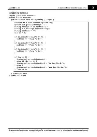 Java-Answer Chapter 05-06 | PDF