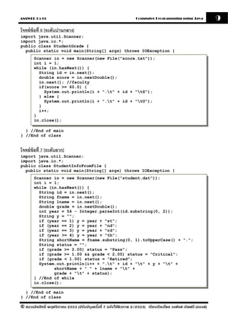 Java-Answer Chapter 05-06 | PDF