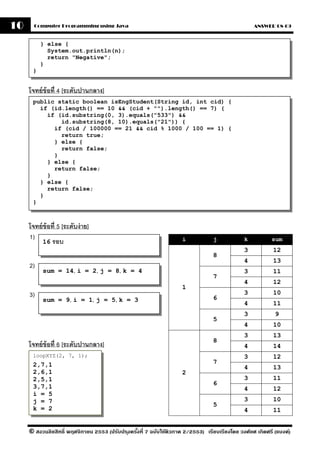 Java-Answer Chapter 08-09 | PDF