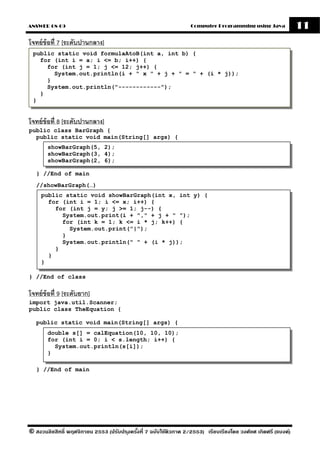 Java-Answer Chapter 08-09 | PDF