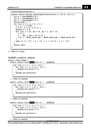 Java-Answer Chapter 08-09 | PDF