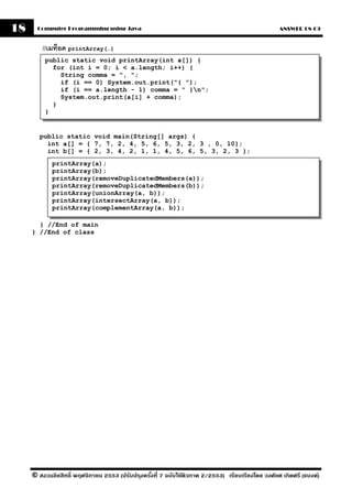 Java-Answer Chapter 08-09 | PDF