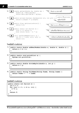 Java-Answer Chapter 08-09 | PDF