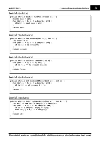 Java-Answer Chapter 08-09 | PDF