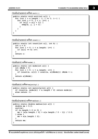 Java-Answer Chapter 08-09 | PDF