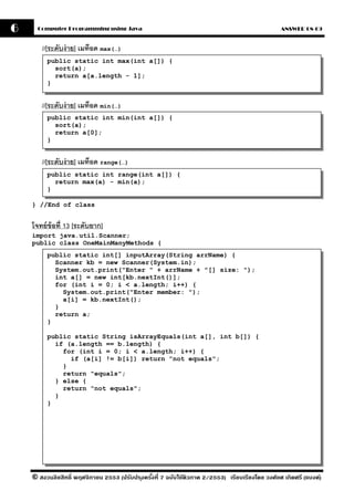 Java-Answer Chapter 08-09 | PDF