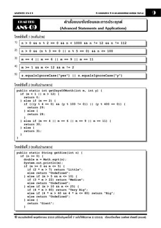 Java-Answer Chapter 08-09 | PDF
