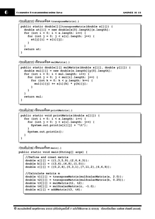Java-Answer Chapter 10-11 | PDF