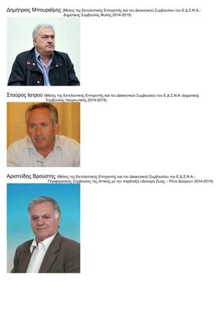 Η ΑΠΑΝΤΗΣΙΣ ΤΗΣ ΕΠΙΤΡΟΠΗΣ ΑΓΩΝΑ ΦΥΛΗΣ ΣΤΟΝ ΕΙΔΙΚΟ ΔΙΑΒΑΘΜΙΔΙΚΟ ΣΥΝΔΕΣΜΟ ...