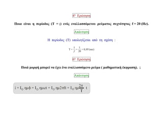 Answers 5-1-1.pdf